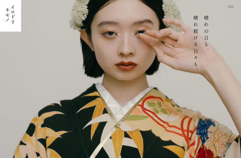 イロドリキモノ | Web Design Clip | Webデザインギャラリー・クリップ集