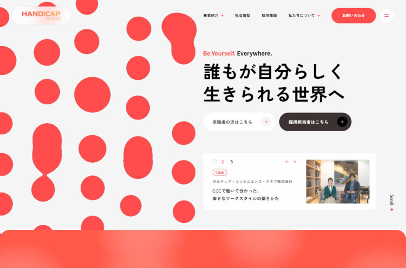 株式会社HANDICAP CLOUD | Web Design Clip | Webデザインギャラリー・クリップ集