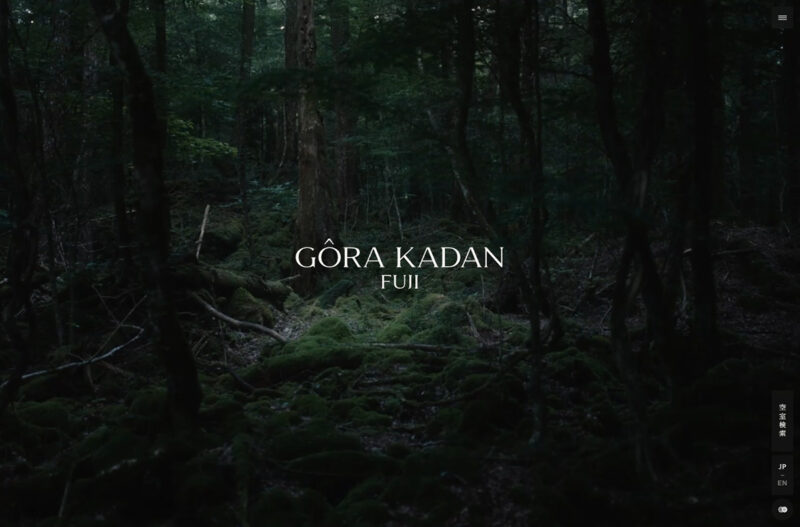 GORA KADAN FUJI – Web Design Clip | Webデザインギャラリー・クリップ集